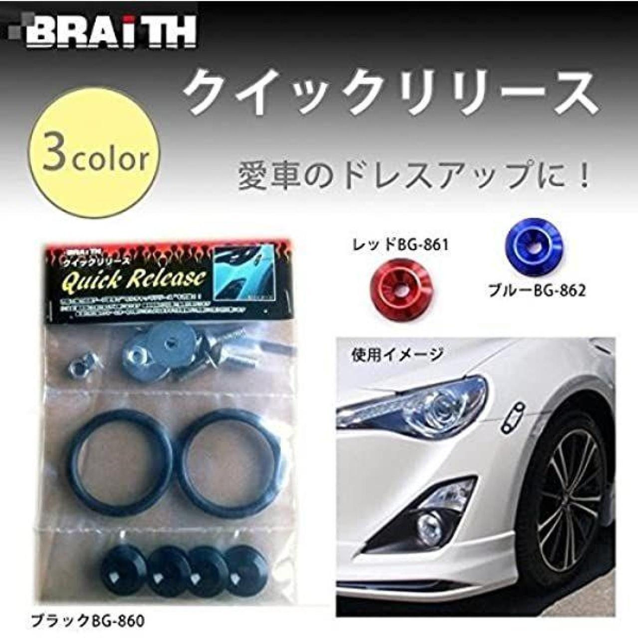 BRAITH BG-862 Quick Release Blue | UP GARAGE Garden Grove